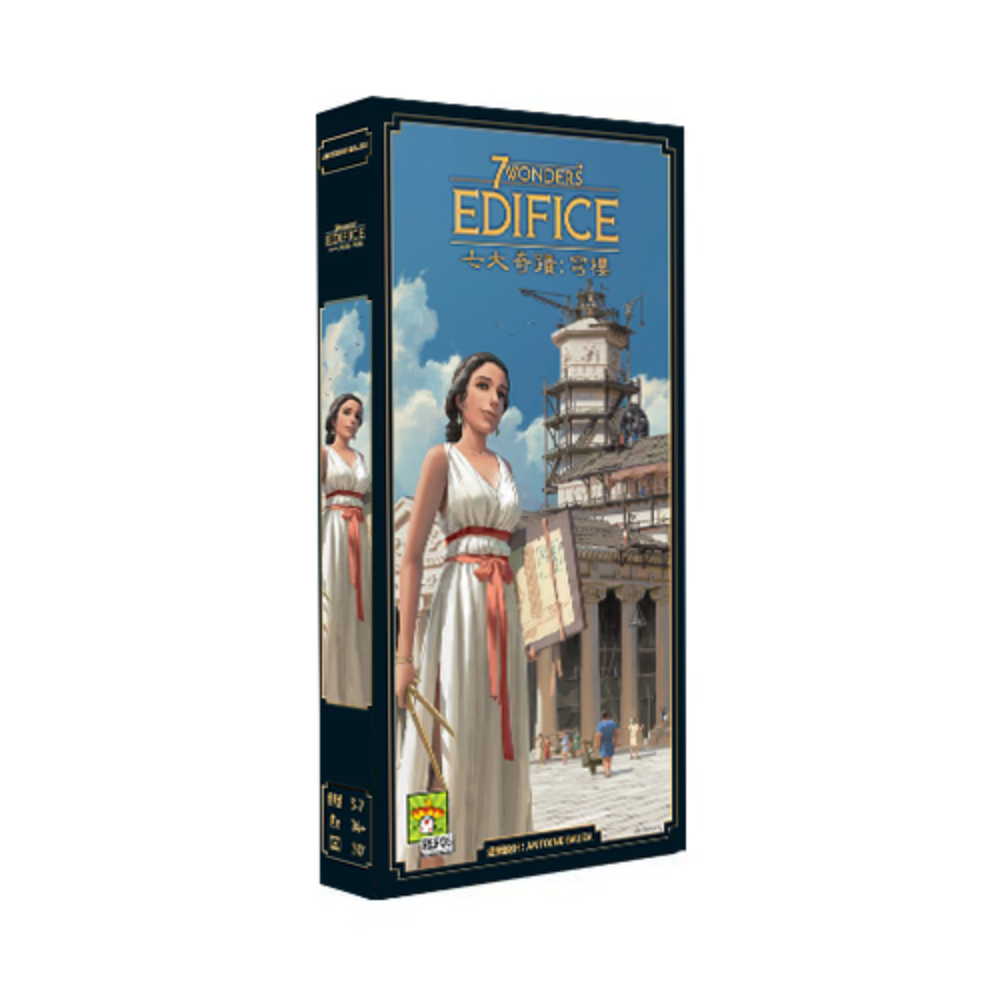 七大奇蹟 (新版)：穹樓擴展 7 Wonders: Edifice – MonsterGeek Board Game Store