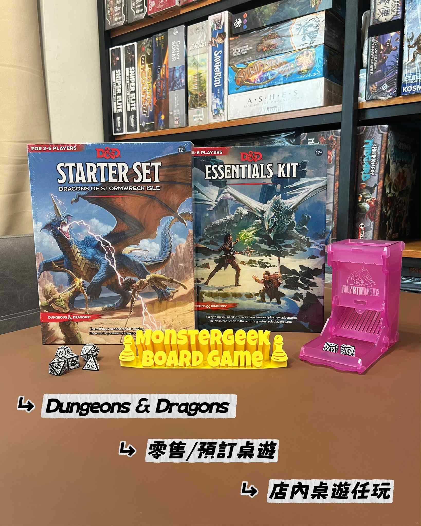 🔥熱賣《Dungeons and Dragons》🔥 – MonsterGeek Board Game Store