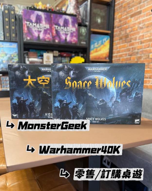 🔥【最新到貨】Space Wolves Army Set 🔥 – MonsterGeek Board Game Store