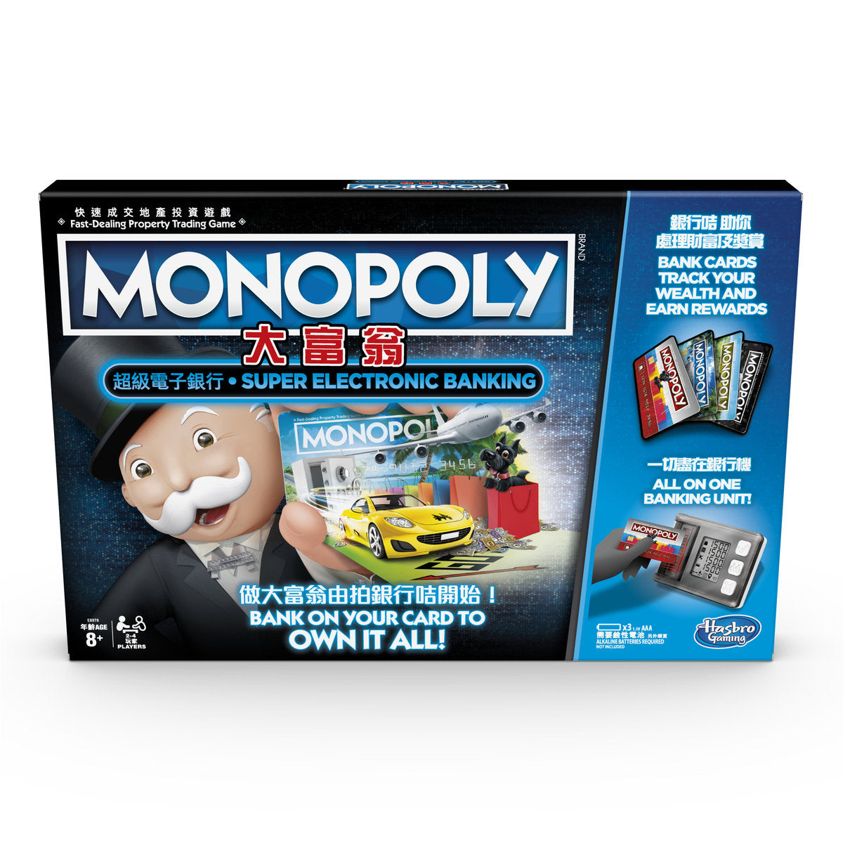 Monopoly: Super Electronic BankingMonopoly Super Electronic Banking ...